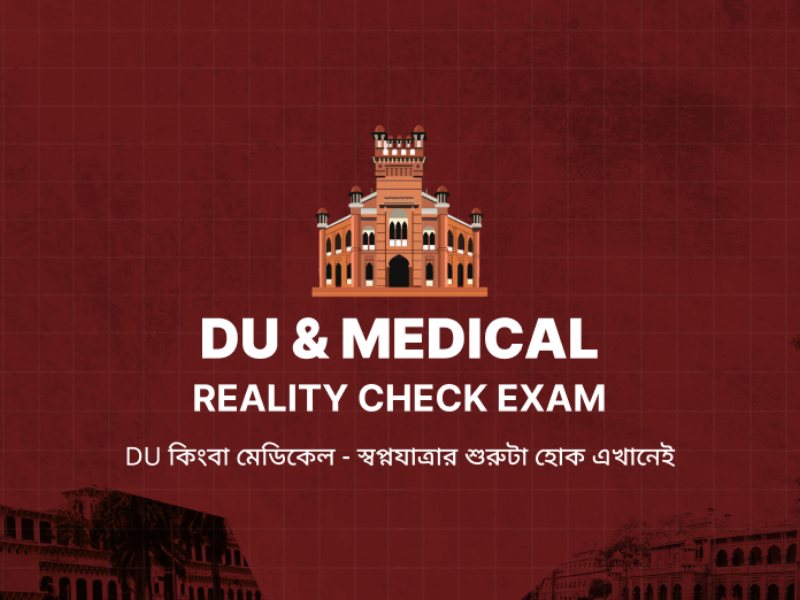 DU & Medical Reality Check Exam | 10 Minute School Admission