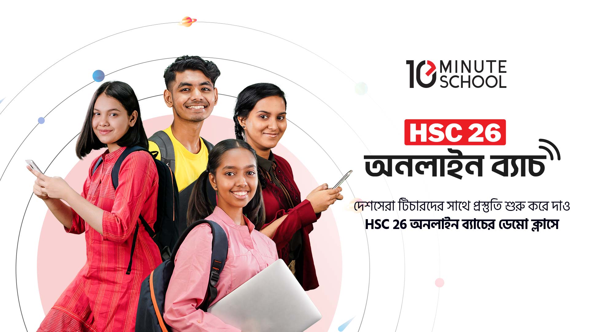 Free Demo Class for HSC Online Batch