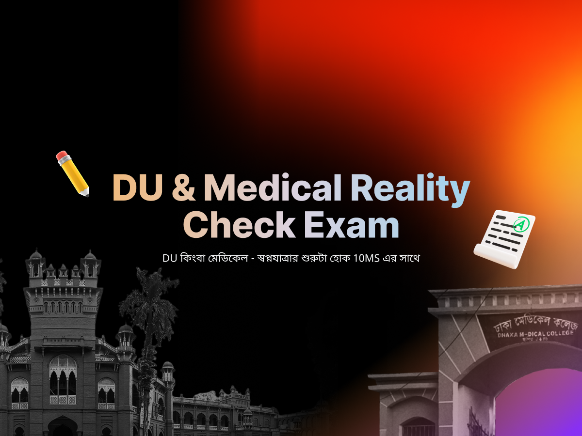 DU & Medical Reality Check Exam | 10 Minute School Admission