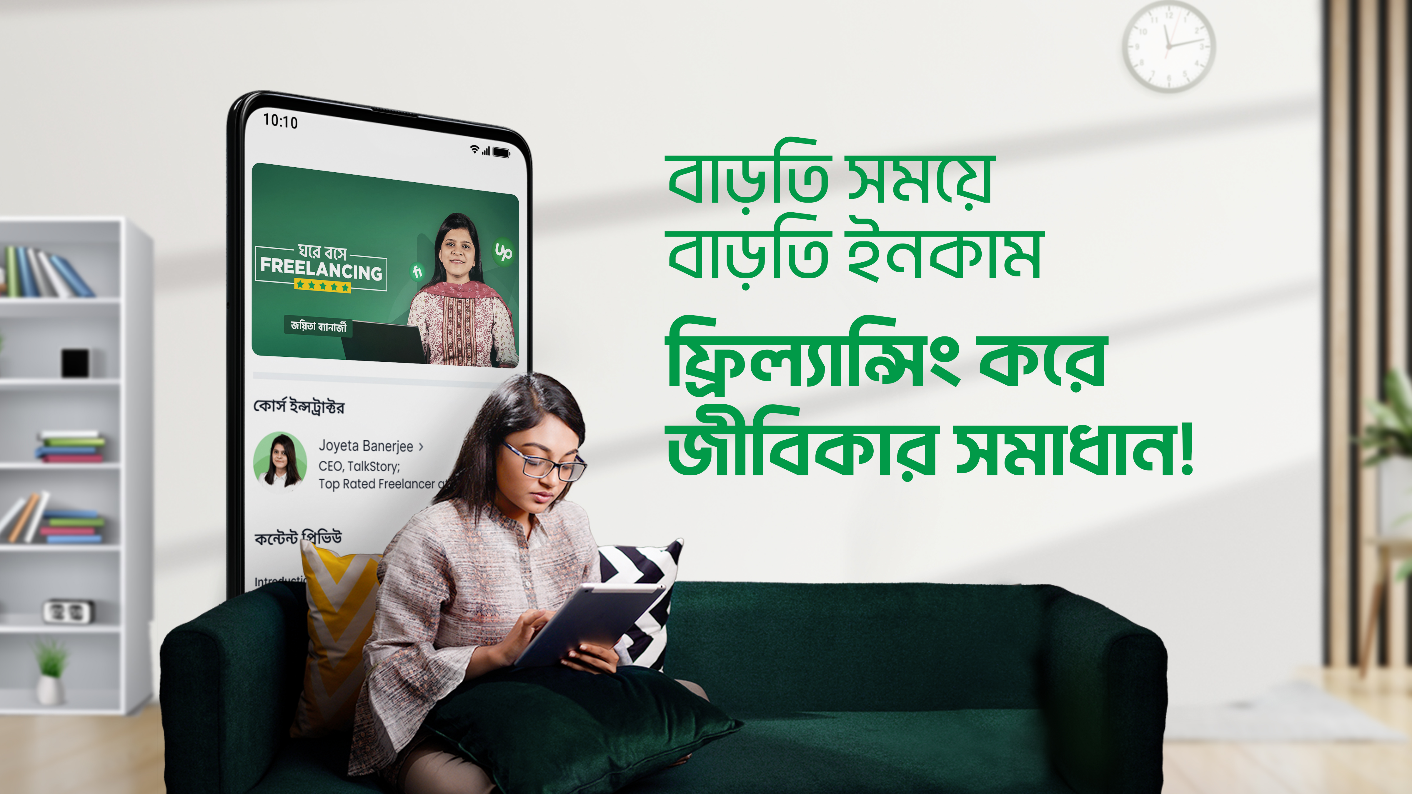 Freelancing Course in Bangladesh [2024] | ফ্রিল্যান্সিং কোর্স