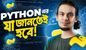 Python Programming Course in Bangladesh | পাইথন প্রোগ্রামিং