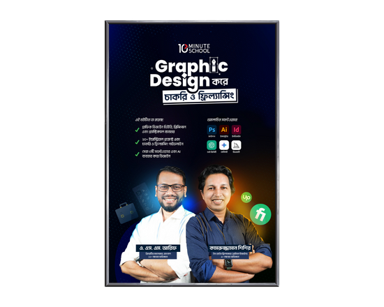 Best Graphic Design Course in Bangladesh [2024]