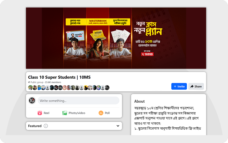 Class 10 Bangla, English, ICT and General Math Course [SSC 26]