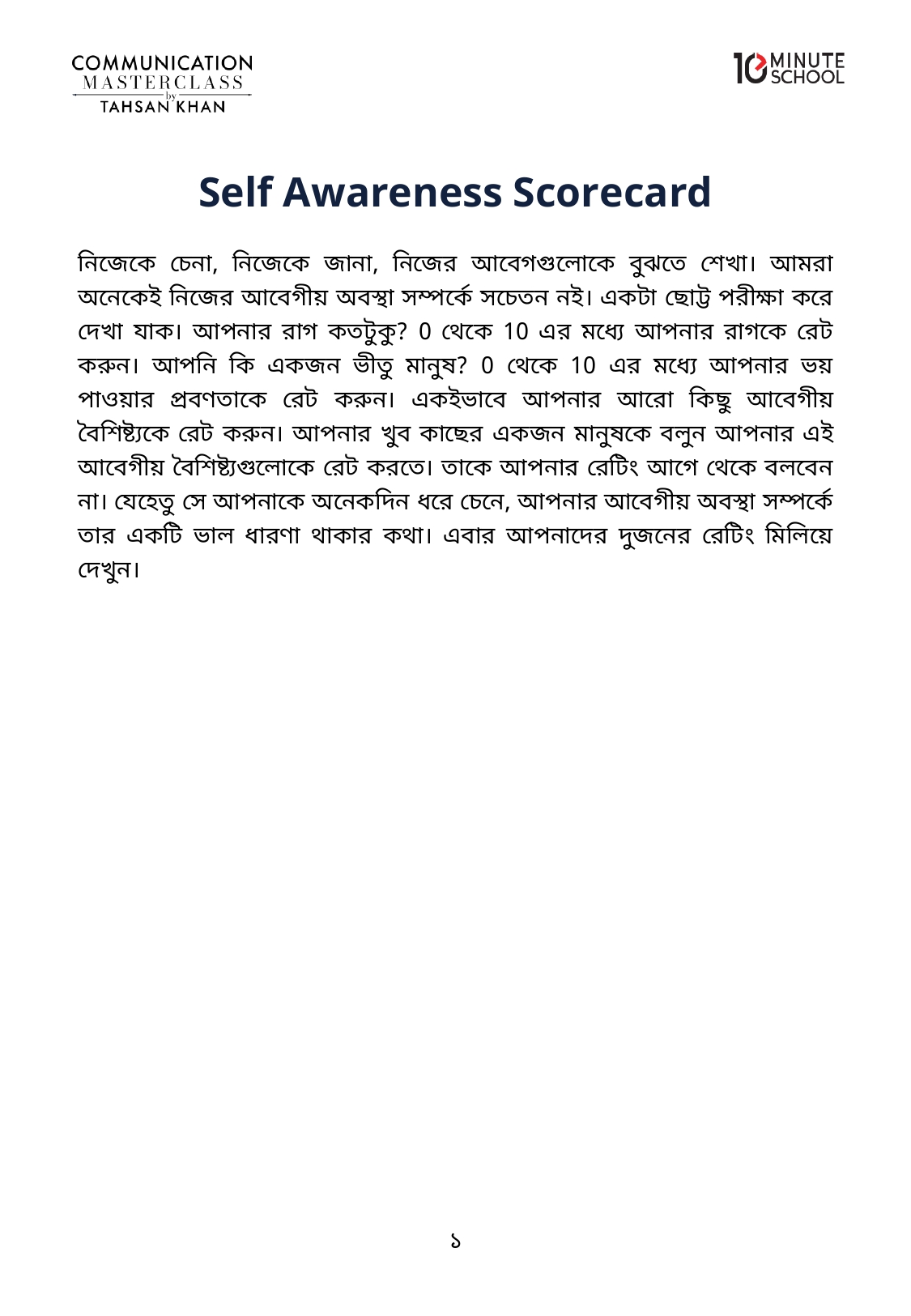 Self Awareness Scorecard