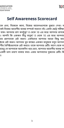 Self Awareness Scorecard