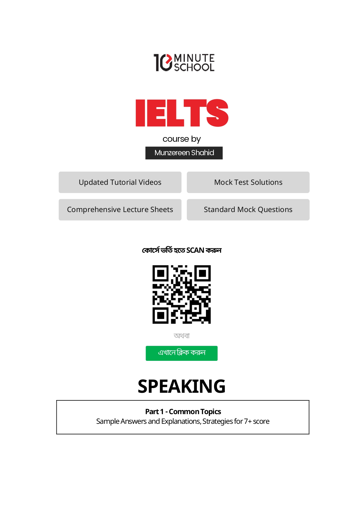 Speaking - Part One - Common Topics, Questions and Suggested Answering ...