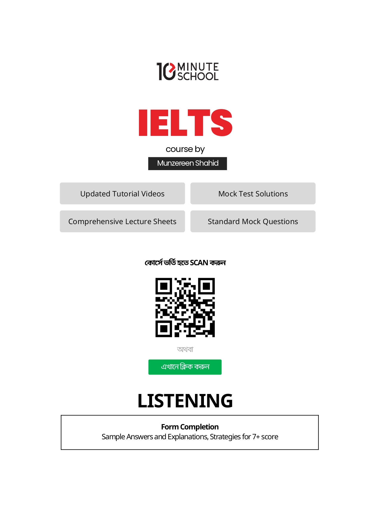 Listening - Form Completion