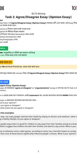 Writing Task 2 - Agree/Disagree (Opinion) Essay