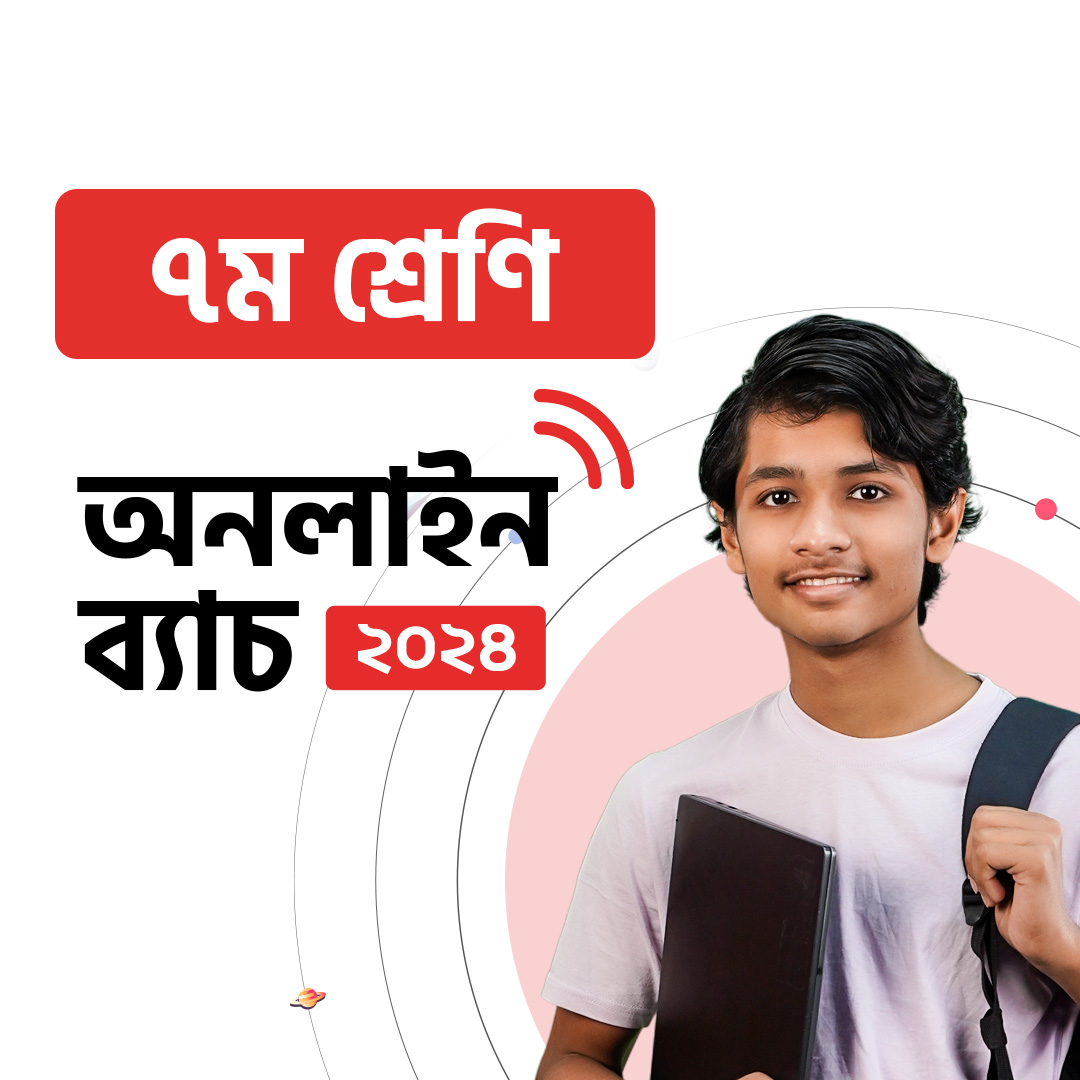 Study - 10 Minute School